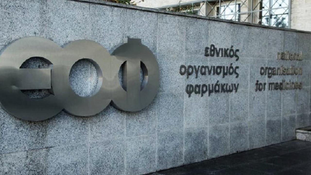 Ο Αθ. Πλεύρης συναντήθηκε με τους εργαζόμενους του ΕΟΦ