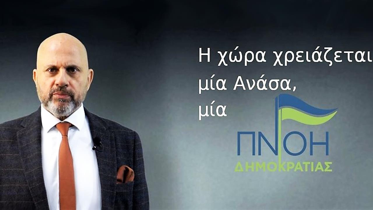 Ο Δημήτρης Κούβελας και το "Κόμμα των αρνητών του εμβολίου"