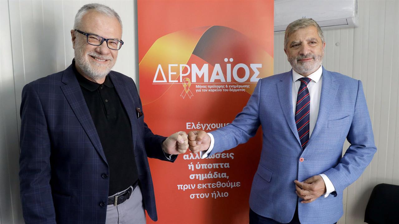 Δράση της Ελληνικής Δερματολογικής και Αφροδισιολογικής Εταιρείας υπό ...