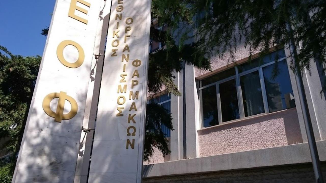 Ο ΕΟΦ "ψαλιδίζει" το ΙΦΕΤ - Το παρασκήνιο και η επίπτωση στους ασθενείς