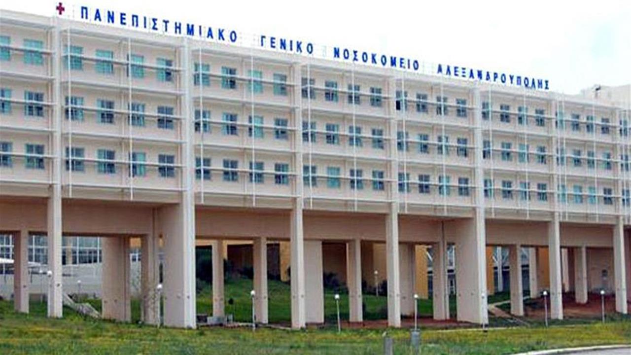 Ανοίγει δρόμους η τηλεϊατρική στη ΜΕΘ του Νοσοκομείου Αλεξανδρούπολης