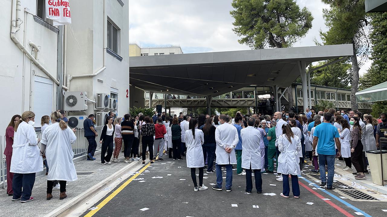 Διαμαρτυρίες κατά την τελετή εγκαινίων του Τμήματος Επειγόντων ...