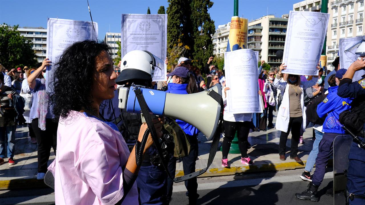 Πανυγειονομική απεργία την Πέμπτη και συγκέντρωση διαμαρτυρίας στην ...