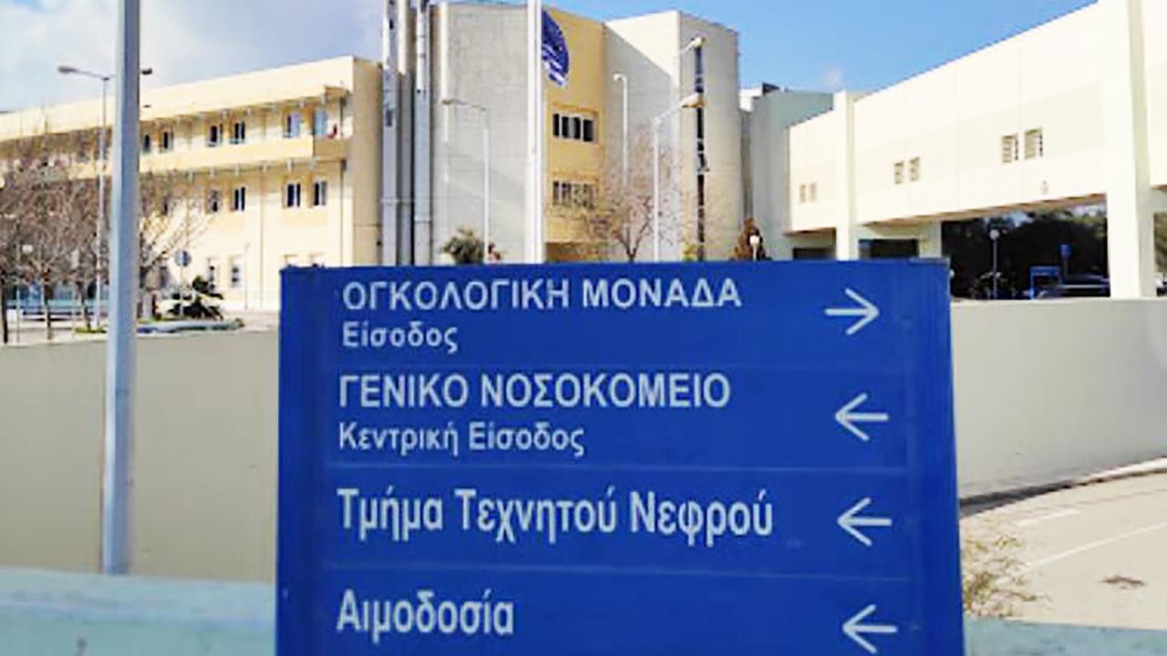 Ογκολογικό "Άγιοι Ανάργυροι": Εφημερία χωρίς 4 βασικές ιατρικές ειδικότητες