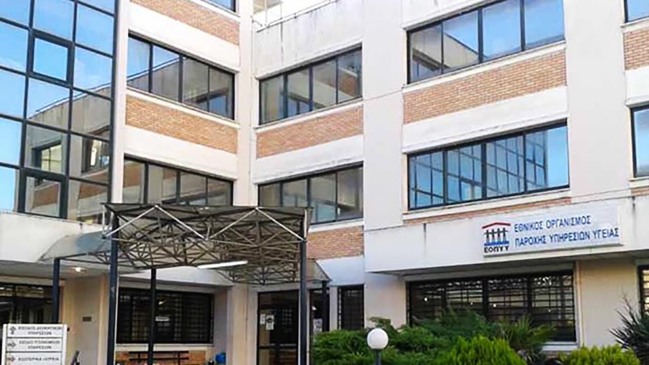Μεταστέγαση ΕΟΠΥΥ Τρικάλων - Πότε και πού θα λειτουργήσουν ΠΕΔΙ και ...
