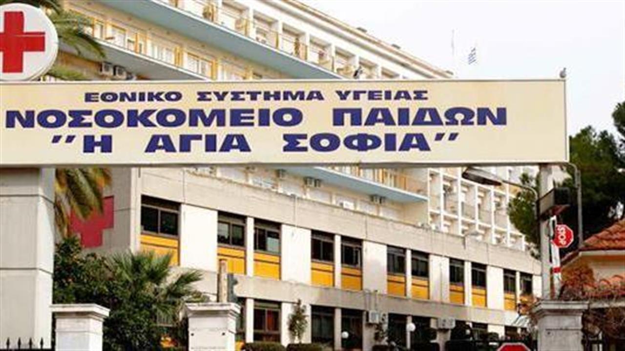 Στο Παίδων ''Αγία Σοφία'' 9χρονος με μηνιγγίτιδα