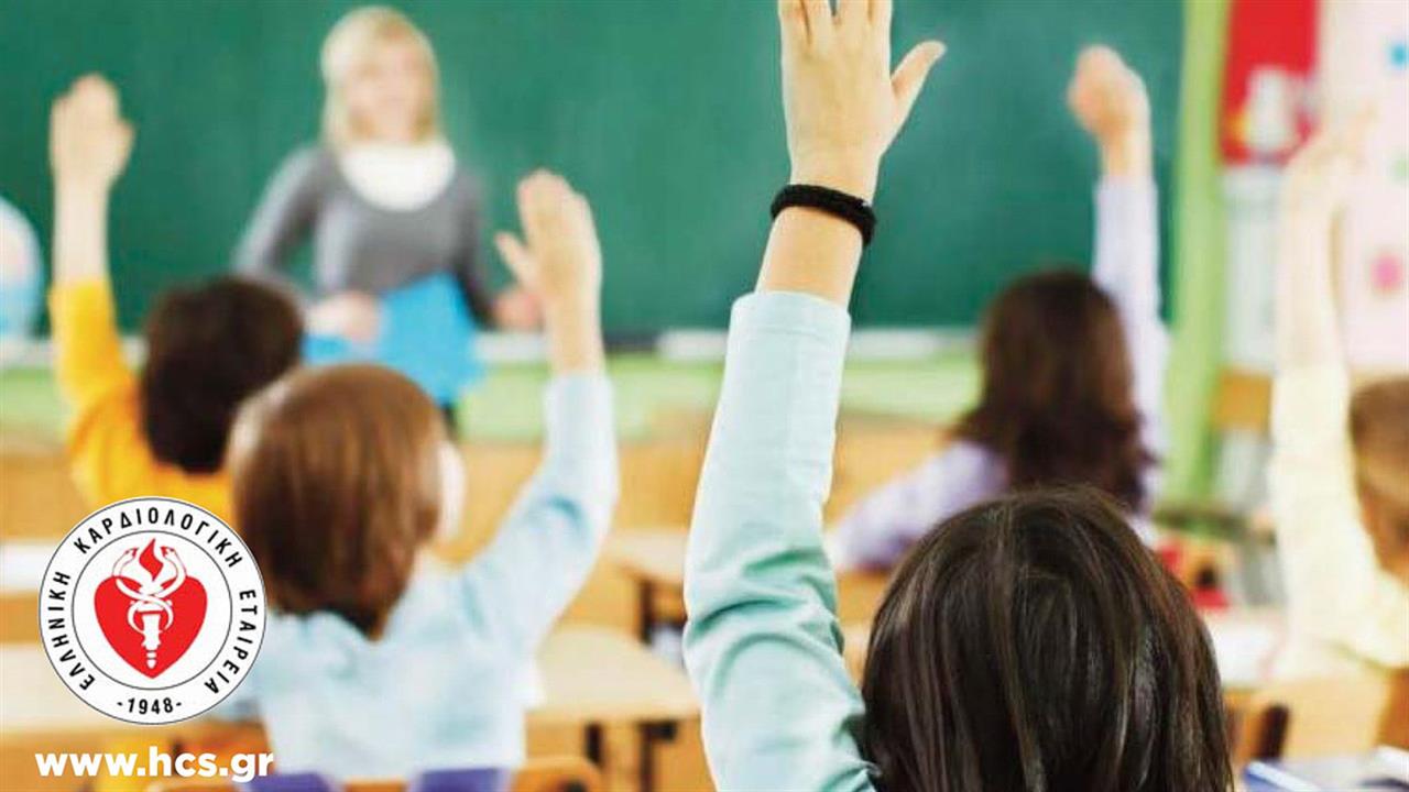 Πρόγραμμα Ενημέρωσης και Πρόληψης στα σχολεία από την Ελληνική ...