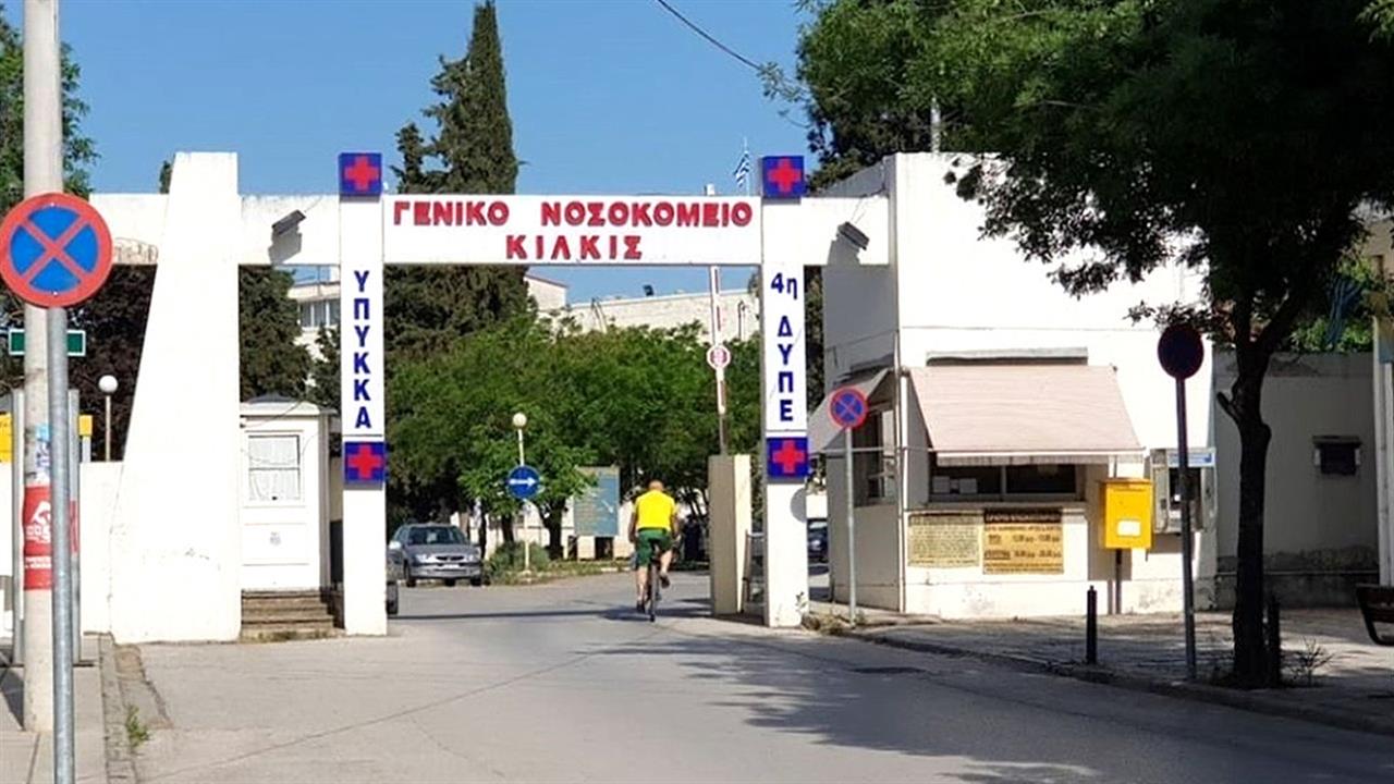 Παθολόγοι: Νέα ''εντέλλεσθε'' για μετακινήσεις γιατρών