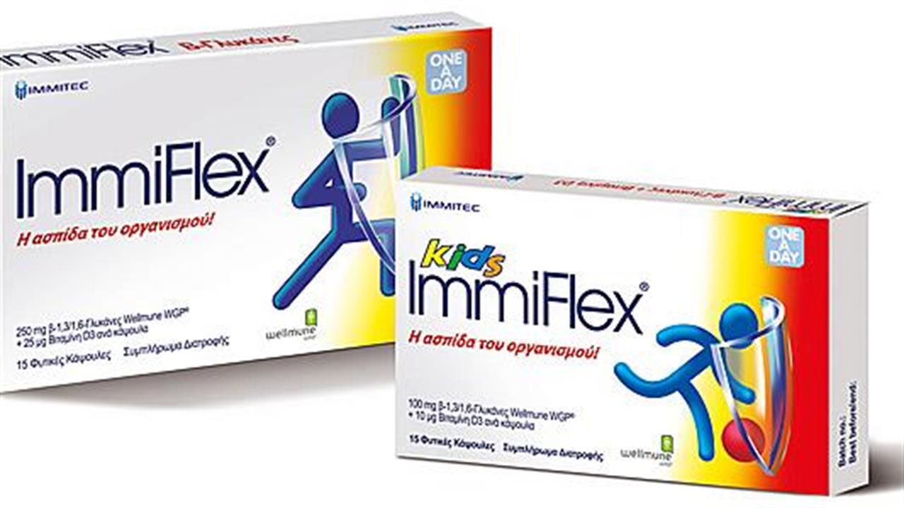 Immiflex: Νέο προϊόν για πρώτη φορά στην Ελλάδα!