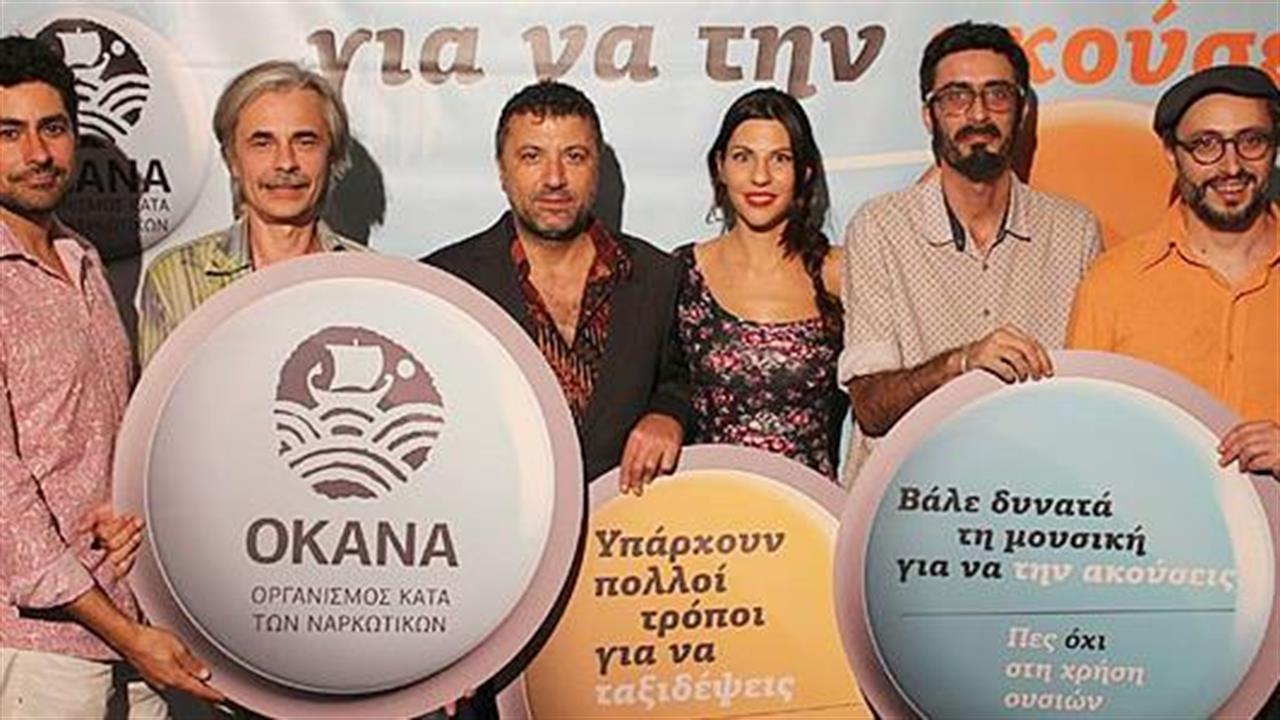 Η Πλατεία Αγ. Ασωμάτων στην Αθήνα γέμισε με τα χρώματα του ΟΚΑΝΑ