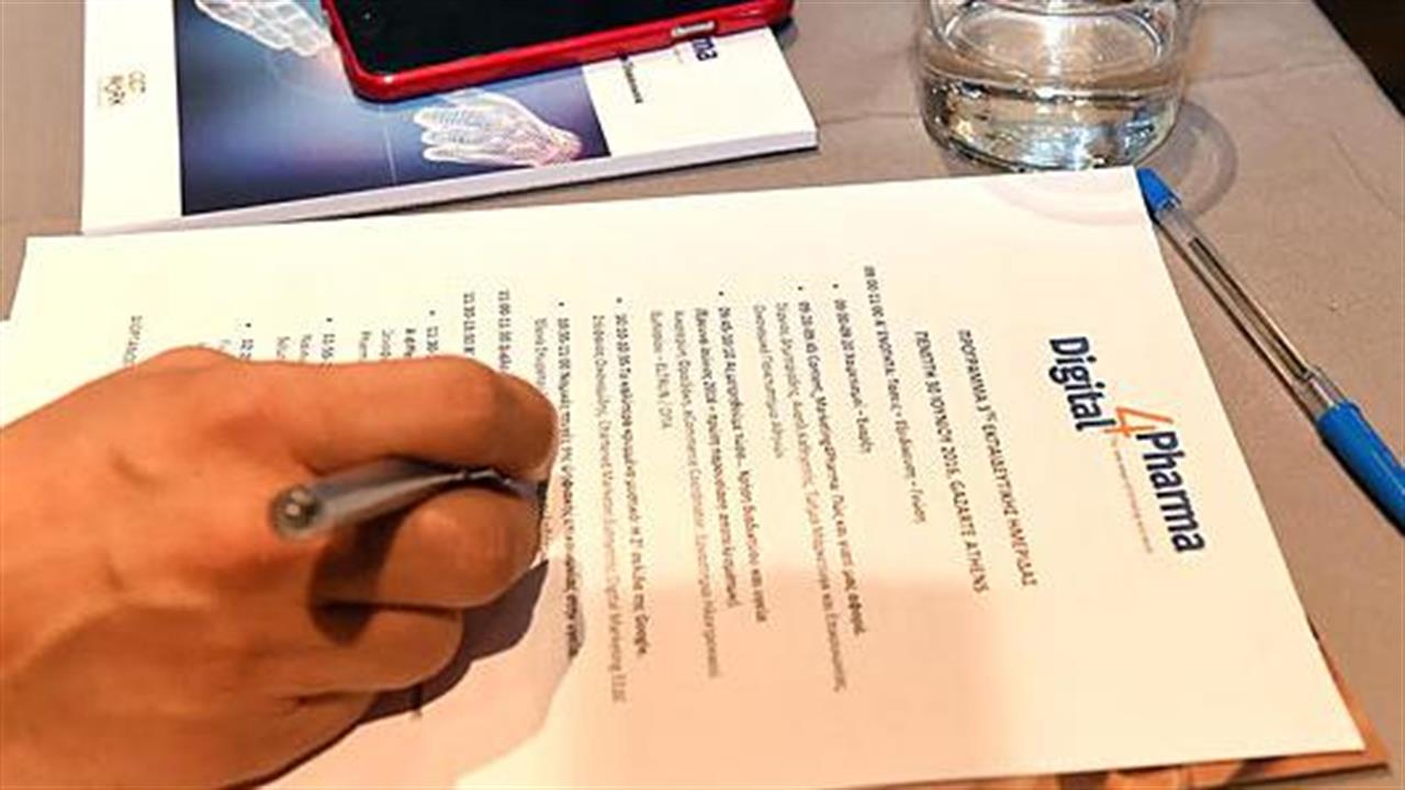 3η Εκπαιδευτική Ημερίδα Digital4Pharma