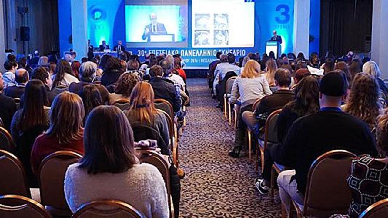 Στο MAKEDONIA PALACE το 30ο Επετειακό Πανελλήνιο Συνέδριο της ...