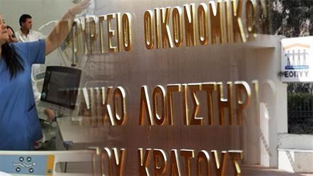 Από ΕΟΠΥΥ και νοσοκομεία τα μισά ληξιπρόθεσμα του κράτους