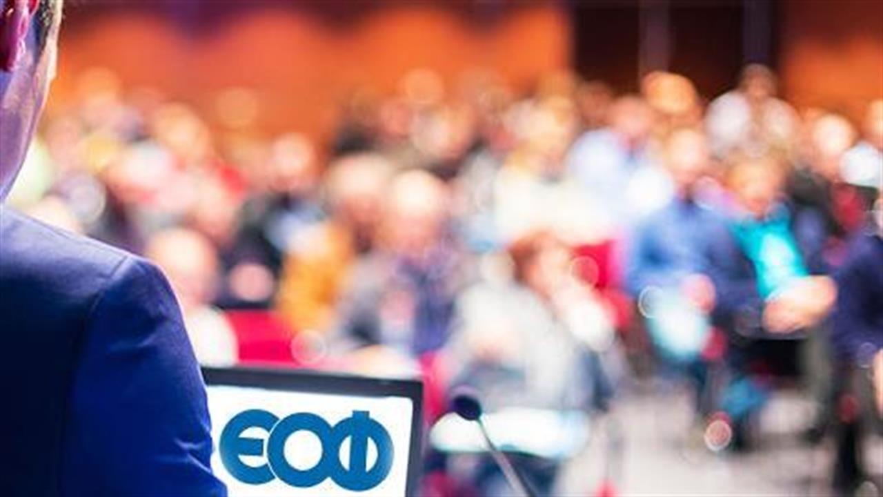 Στο “μικροσκόπιο” του ΕΟΦ ιατρικά συνέδρια και για καλλυντικά και ...