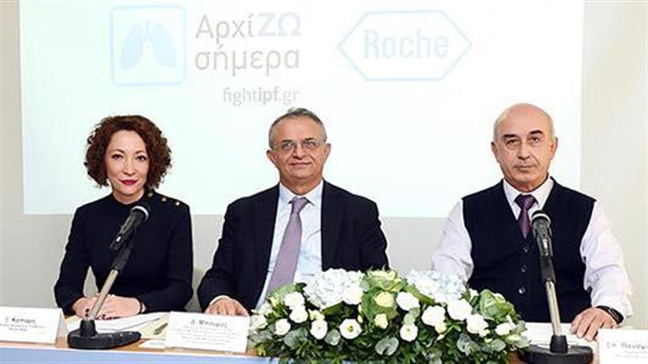 ''ΑρχίΖΩ σήμερα'' να ενημερώνομαι για την Ιδιοπαθή Πνευμονική Ίνωση