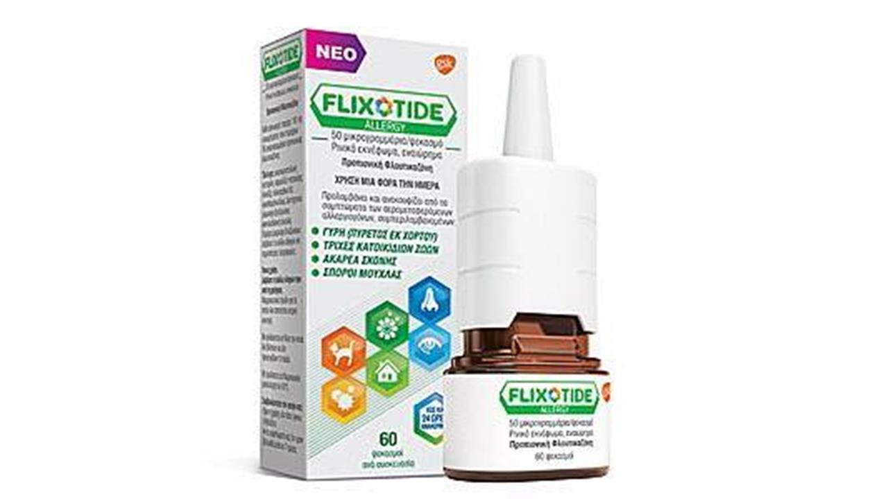 FLIXOTIDE ALLERGY για άμεση ανακούφιση από τα συμπτώματα της αλλεργίας