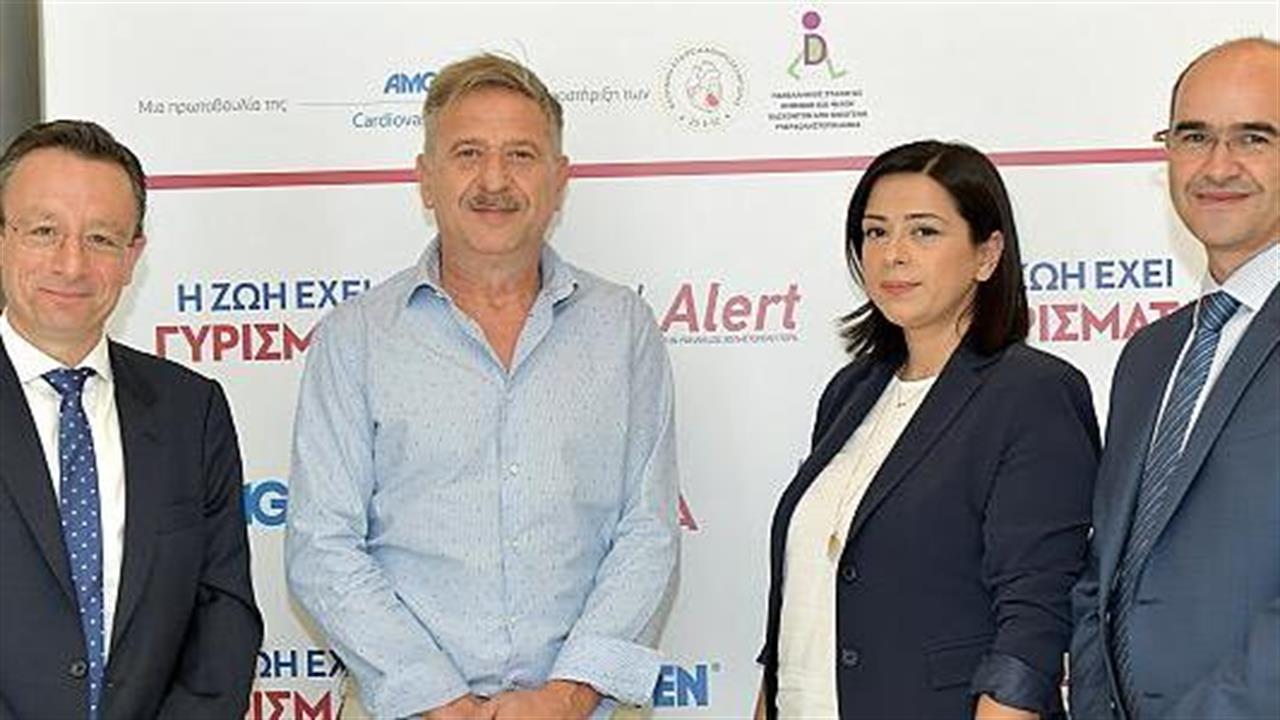 LDL alert- αντιμετώπισε την υψηλή LDL χοληστερόλη τώρα!