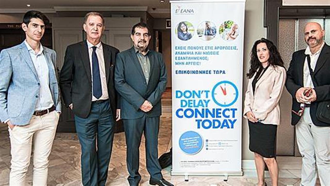 Νέα συνεργασία του ομίλου ΠΡΟ.ΣΥ.Φ.Α.Π.Ε. με την ΕΛ.Ε.ΑΝ.Α