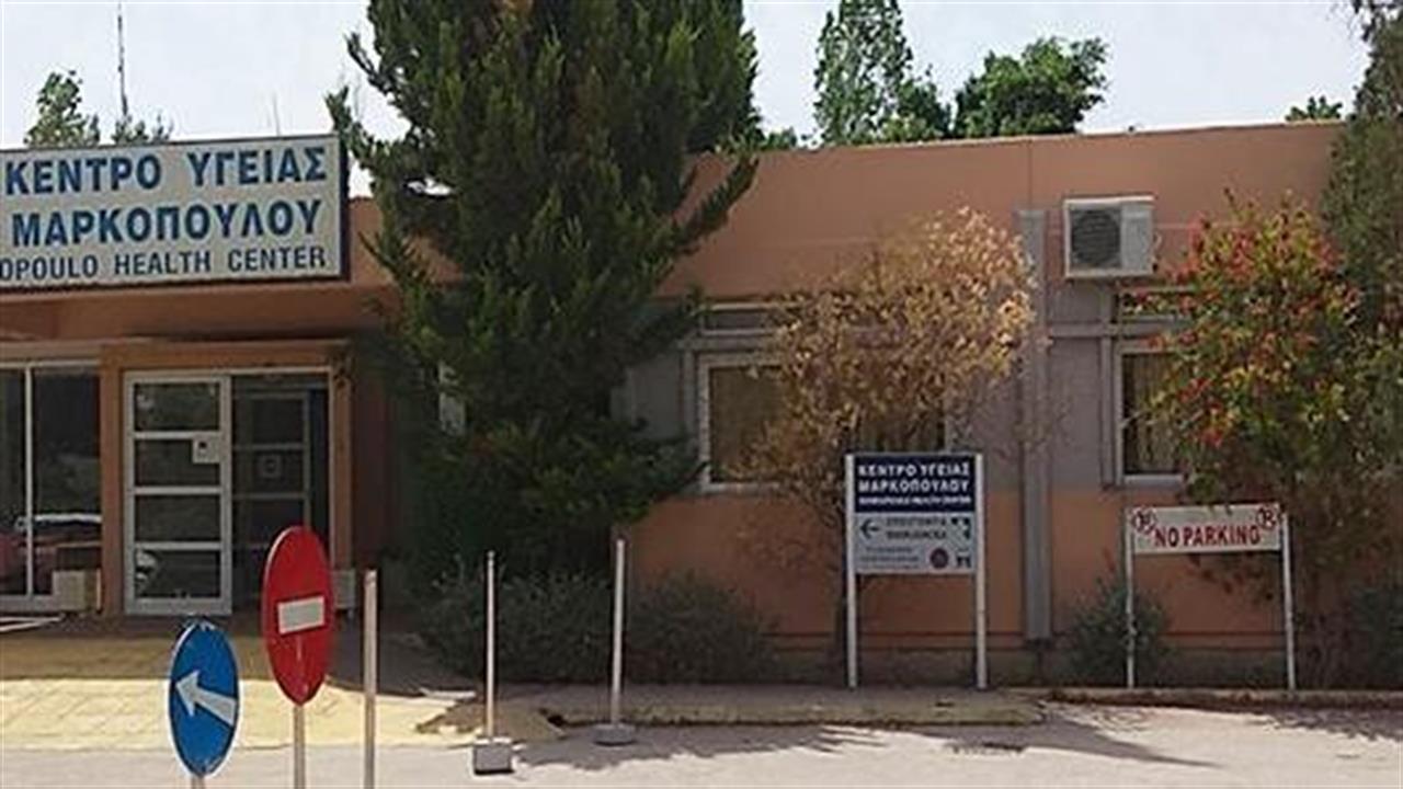 Μεγάλες ελλείψεις στα Κέντρα Υγείας Λαυρίου, Σπάτων και Μαρκοπούλου ...