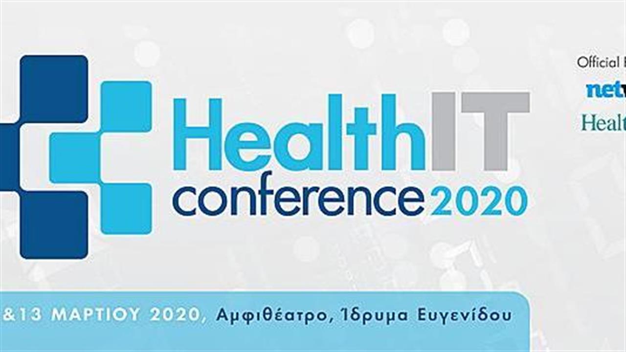 Προτεραιότητες και Δράσεις του Τομέα Υγείας για τον Ψηφιακό Μετασχηματισμό