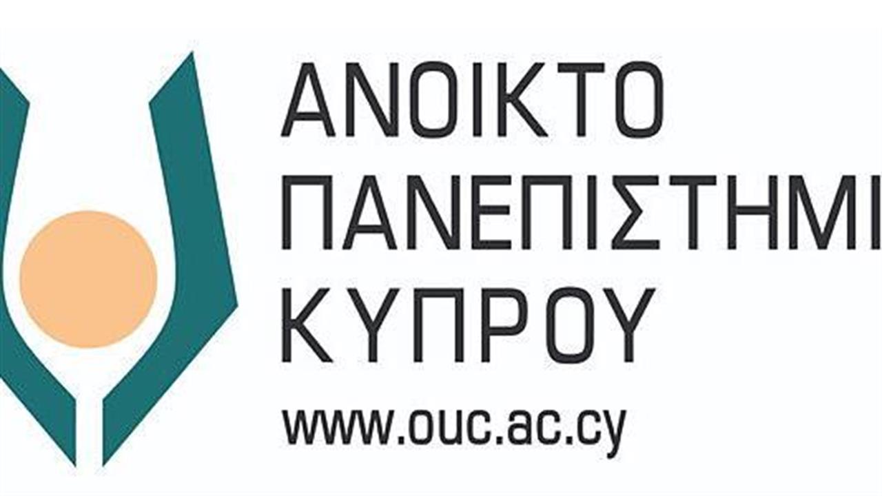 Νέο Μεταπτυχιακό Πρόγραμμα Σπουδών από το Ανοικτό Πανεπιστήμιο Κύπρου