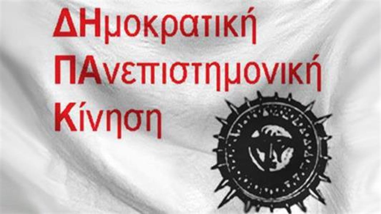 Ανακοίνωση της ΔΗΠΑΚ Γιατρών για το θέμα του Iatronet και τους θανάτους ...