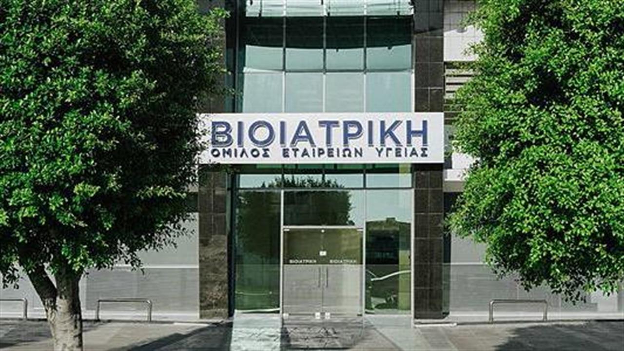 Συνεργασία του Ομίλου ΒΙΟΙΑΤΡΙΚΗ με το Πανεπιστήμιο Λευκωσίας