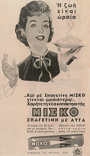 MISKO: τα ελληνικά μακαρόνια που έγιναν θρύλος